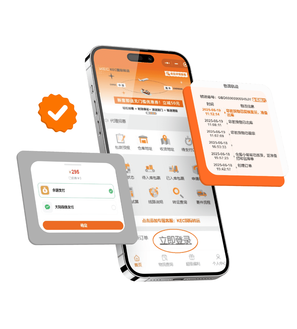 轻松集运从中国到英/德/法/澳/葡/西/马拉 - Kec 国际转运